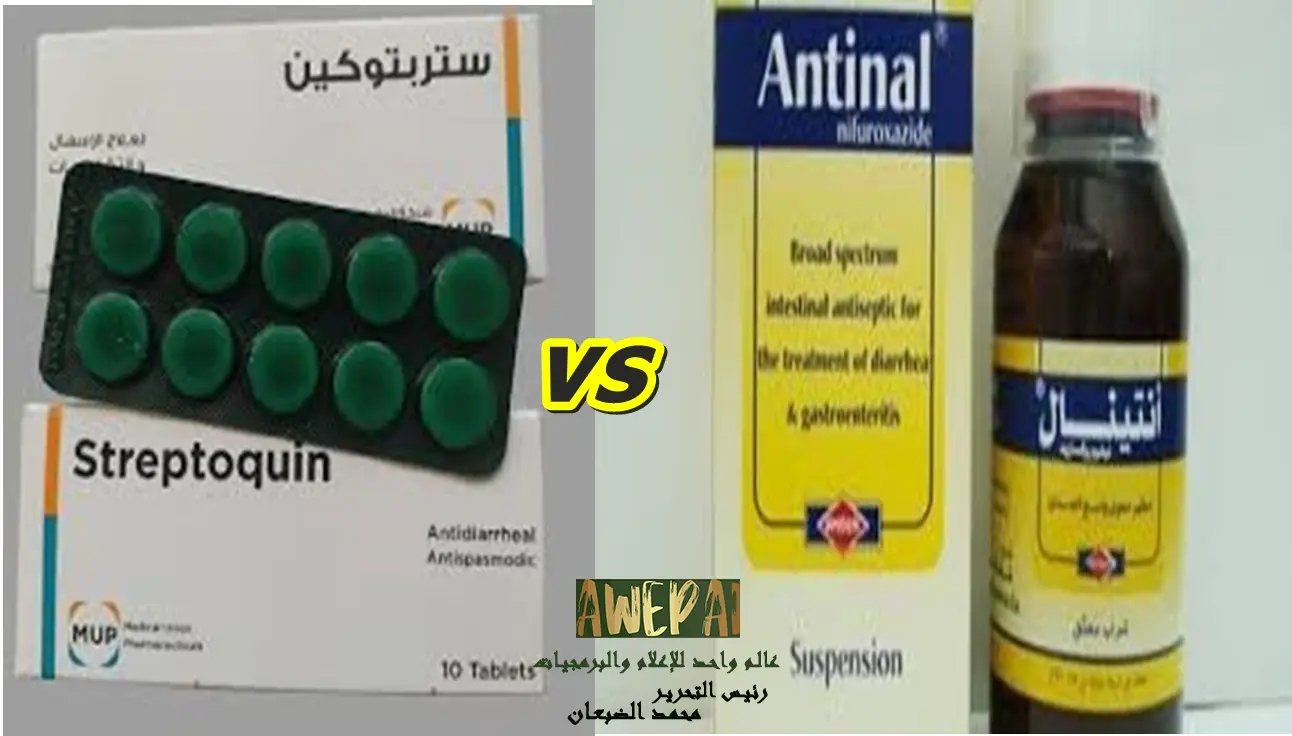 انتينال للإسهال السعر والاستخدامات .. قبل الأكل أم بعده؟ | مقارنة مع ...